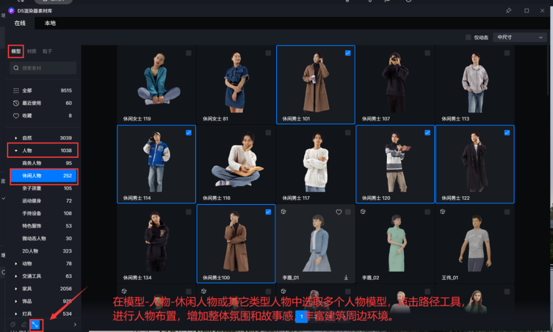 制图教室丨那么好用的D5你真不来学一手？